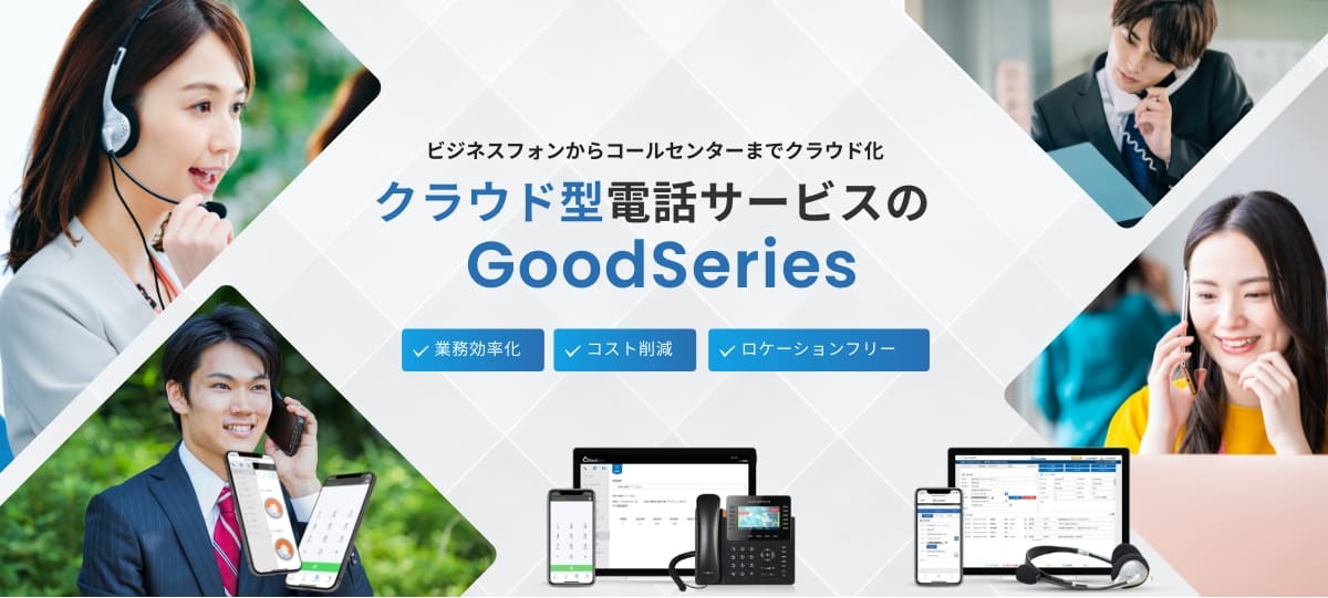 チャットツールの「Microsoft Teams」との連携に対応しました。｜新着情報｜Good Line（グッドライン）-オールインワンの ...